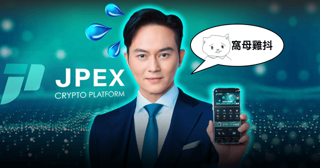 JPEX 切割潮？幣託集團急發聲明，香港代言人張智霖：不知道照片被拿去用！